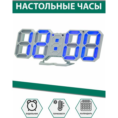 Настольные часы-будильник VST-883 LED-подсветкой blue