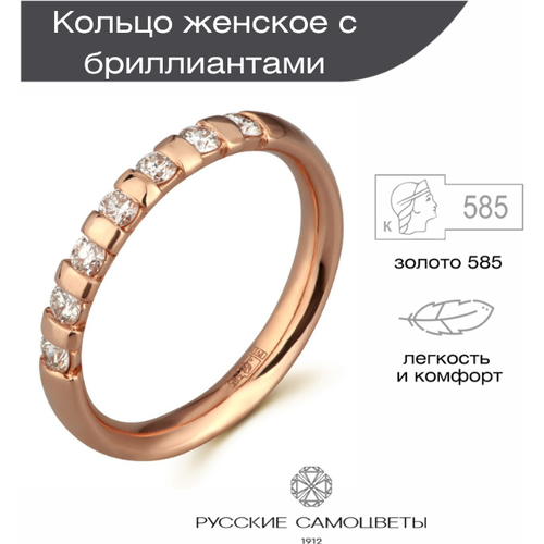 Кольцо обручальное Русские Самоцветы, красное золото, 585 проба, бриллиант, размер 18, золотой