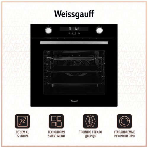 Электрический духовой шкаф Weissgauff EOM 731 PDB, черный
