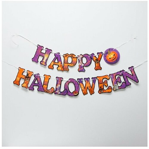 Декорация на хэллоуин: Карнавальный набор "Happy Halloween" паутина, гирлянда (17283)