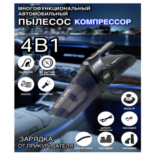 Автомобильный пылесос SERIES WIZARD PRO 1008/проводной Автопылесос с компрессором