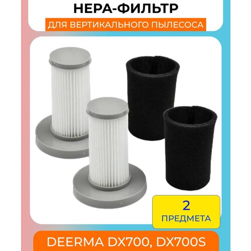 Для вертикального пылесоса Deerma DX700 / DX700S: нера-фильтр 2 шт.