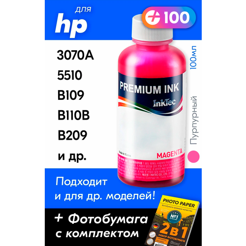 Чернила для HP DeskJet 3070A, Photosmart 5510, B109, B110b, B209, B210b, C410 и др. 100 мл Краска для заправки струйного принтера (Пурпурный) Magenta