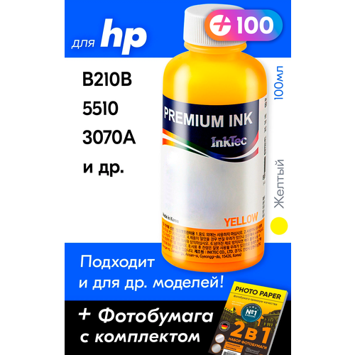 Чернила для HP 178, для принтера HP B210b, 5510, 3070a и др. Краска на принтер для заправки картриджей, (Желтый) Yellow, H7064