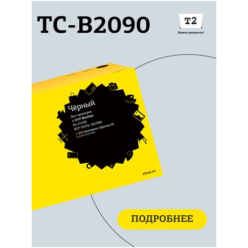 Картридж T2 TC-B2090, 1000 стр, черный