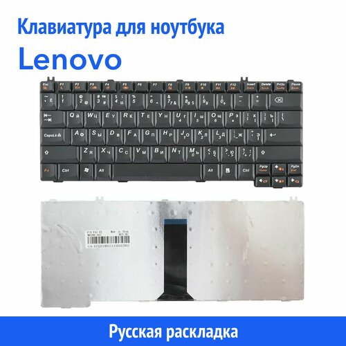 Клавиатура для ноутбука Lenovo IdeaPad C100, C510, F51, G230, G530, N100 черная