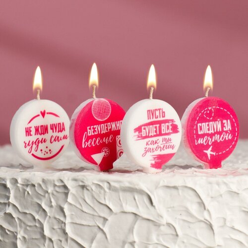 Свечи для торта с днем рождения, с приколом, пожеланием, 4 штуки