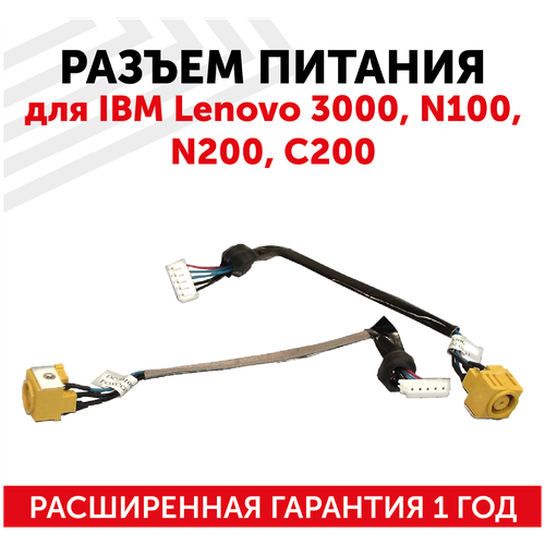 Разъем для ноутбука HY-LE008 IBM Lenovo 3000 N100 N200 C200 с кабелем