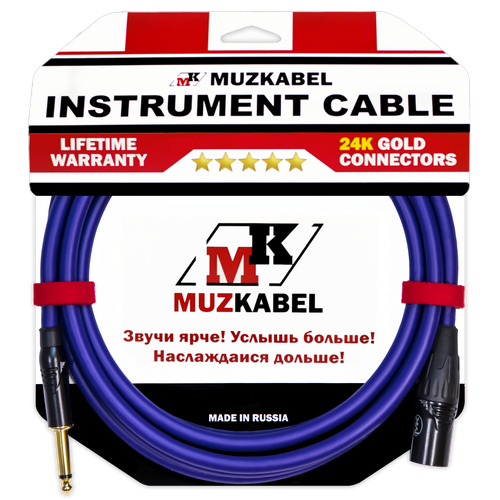 Инструментальный кабель MUZKABEL FJSIK4V - 8 метров, JACK - XLR (папа)