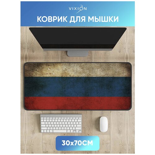 Коврик для мышки Vixion MP36 300x700x3 мм флаг России