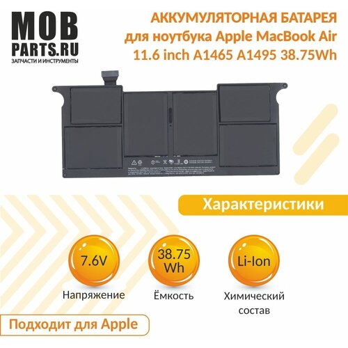 Аккумуляторная батарея OEM для ноутбука Apple MacBook Air 11.6 inch A1465 A1495 38.75Wh