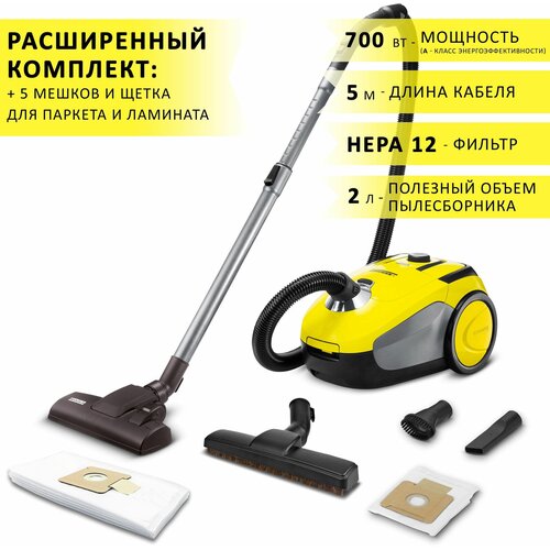 Пылесос для дома Karcher VC 2 + 5 мешков и насадка для паркета/ламината