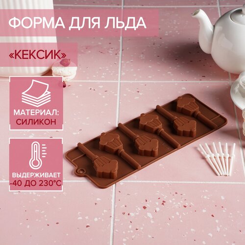 Форма для мороженого Доляна Кексик, 6 ячеек, Шоколадный
