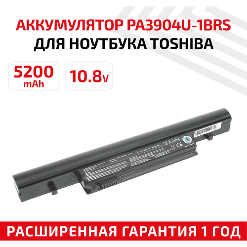 Аккумулятор (АКБ, аккумуляторная батарея) PA3904U-1BRS для ноутбука Toshiba R850, 5200мАч, 10.8В, Li-Ion