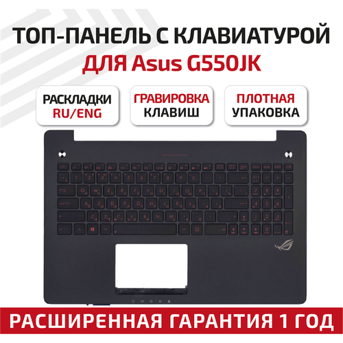Клавиатура (keyboard) для ноутбука Asus G550JK, черная топ-панель
