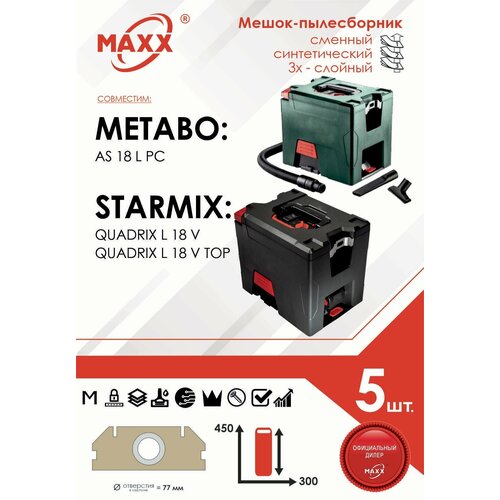 Мешок - пылесборник 5 шт. для пылесоса Metabo AS 18 L PC, Starmix QUADRIX L 18 V