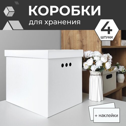 Коробка для хранения вещей с крышкой картонная