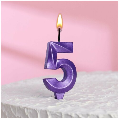 Свеча цифра для торта "5" фиолетовая, 8 см.