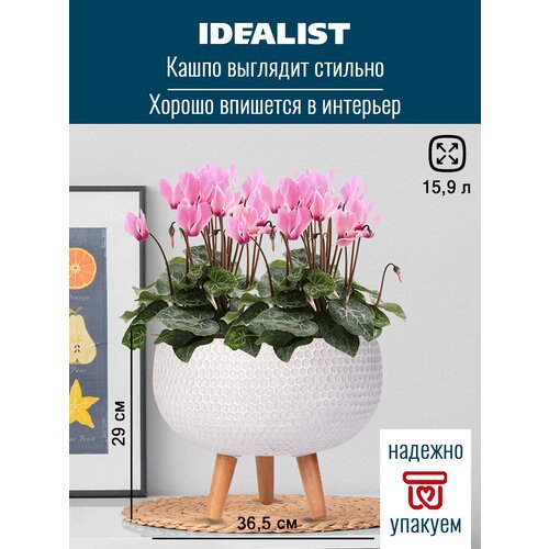 Напольное кашпо для цветов Idealist Lite Ханни Чаша на ножках, белое, D36,5 H29 cm, 30,3 литров