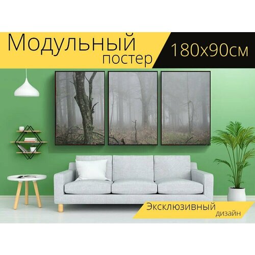 Модульный постер "Туман, падение, лес" 180 x 90 см. для интерьера