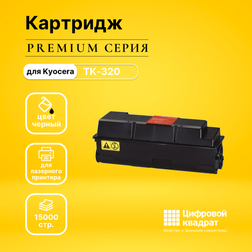 Картридж DS TK-320