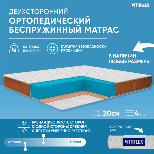 Матрас Vitaflex Anatomic Бежевый 19V Sk 80х200