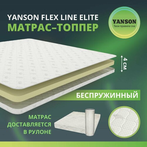 YANSON Flex Line Elite 70-120