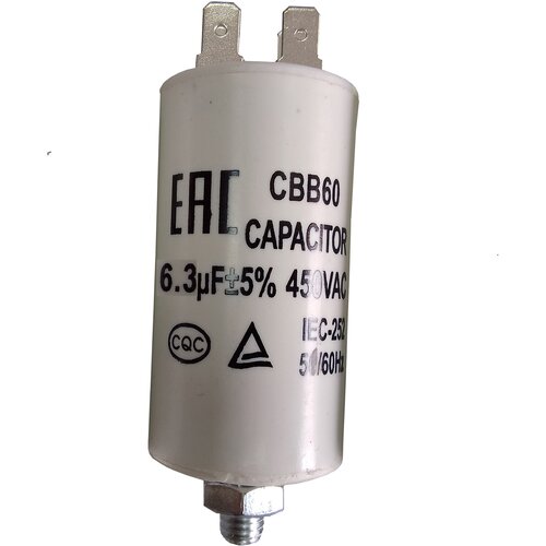 Конденсатор CBB60 6,3мкф 450V (пластик) для стиральных машин