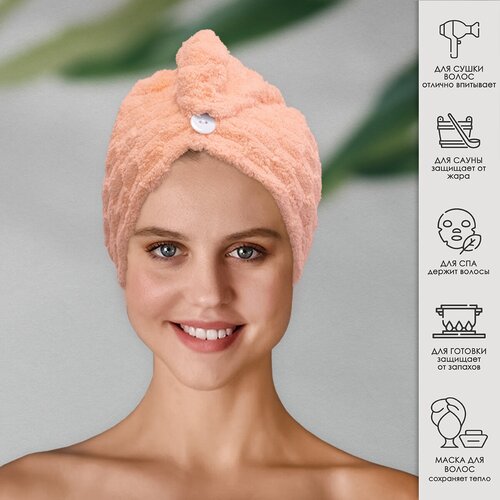 Полотенце для волос Чалма рельеф, размер 25* 65, розовый, для сушки волос