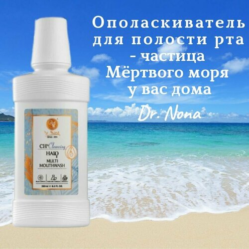 Dr. Nona Ополаскиватель для полости рта Доктор Нона. 250 мл / Dr. Nona Halo Multi Mouthwash