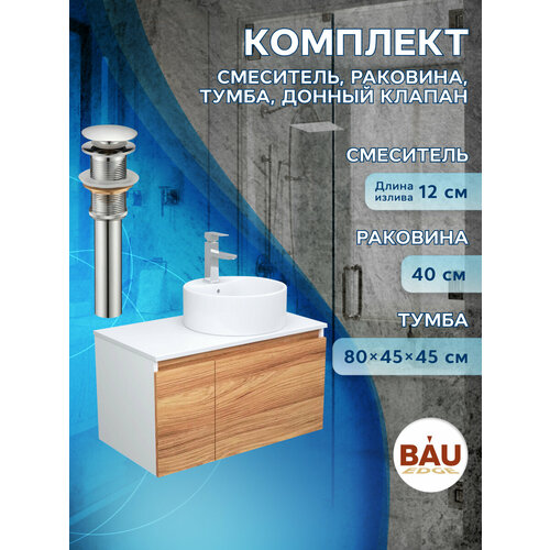 Комплект для ванной, 4 предмета (тумба Bau Dream 80 + раковина BAU D40, с отв. под смеситель + смеситель Hotel Still, выпуск клик-клак, хром)