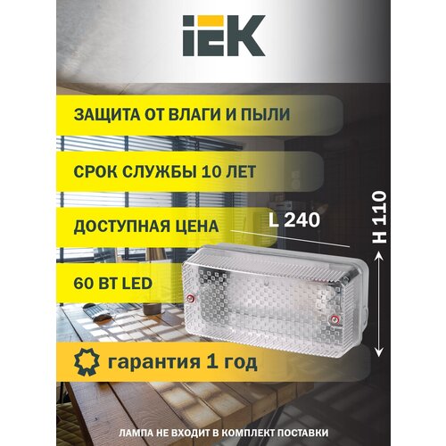 Светильник НПП3006 60Вт IP54 серый IEK