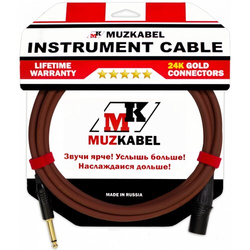 Инструментальный кабель MUZKABEL TXCIK3R - 8 метров, JACK - XLR (папа)