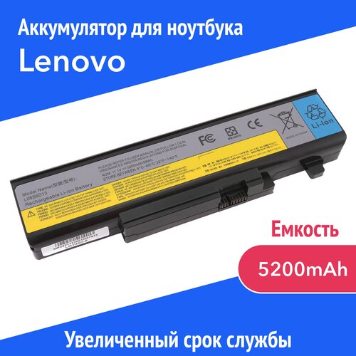 Аккумулятор 55Y2054 для Lenovo IdeaPad Y450 / Y550 (L08L6D13, L08S6D13, WSD-LY550)