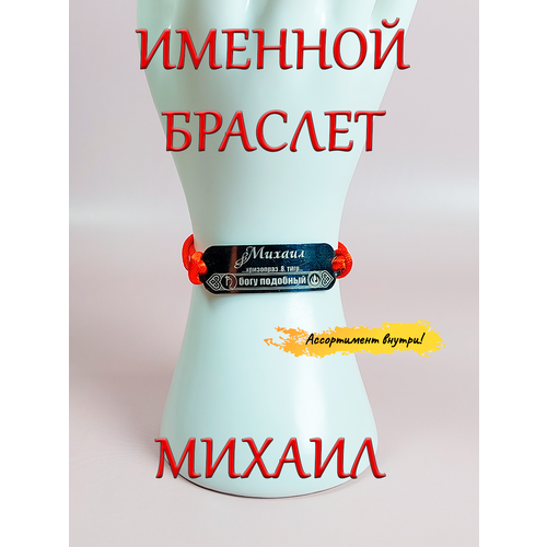 Браслет-нить ОптимаБизнес, 1 шт., красный