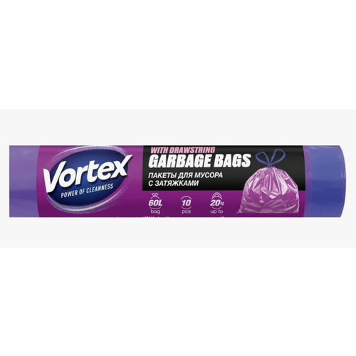 Пакеты для мусора с затяжкой Vortex LD, фиолетовые, 60 л. 10 шт.