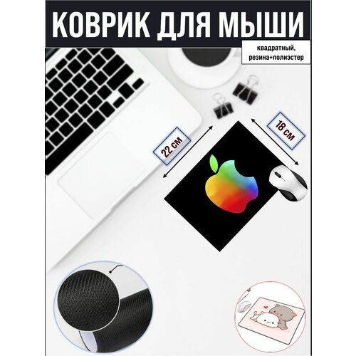 Коврик для мышки / Компьютерный ковер Apple Яблоко
