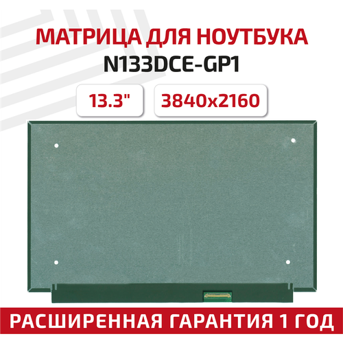 Матрица (экран) для ноутбука N133DCE-GP1, 13.3", 3840x2160, Slim (тонкая), 40-pin, светодиодная (LED), глянцевая