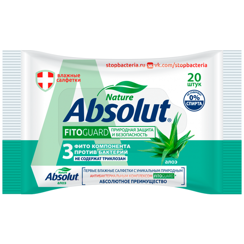 Absolut Влажные салфетки FitoGuard Алоэ, 20 шт.