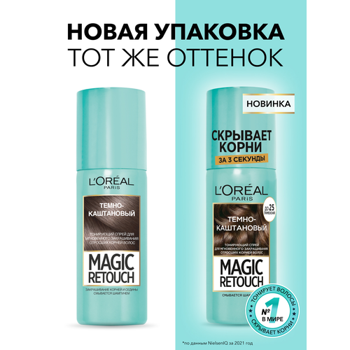 L'Oreal Paris Спрей Magic Retouch для мгновенного закрашивания отросших корней волос, темно-каштановый, 75 мл, 75 г