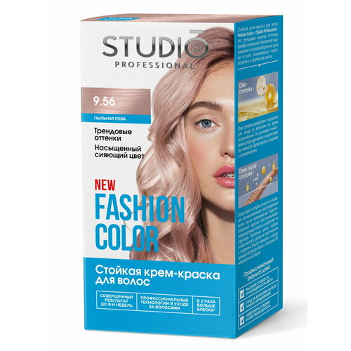 Комплект FASHION COLOR для окрашивания волос STUDIO PROFESSIONAL 9.56 пыльная роза 2*50+15 мл