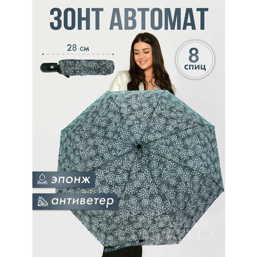 Зонт Rain-Proof, черный