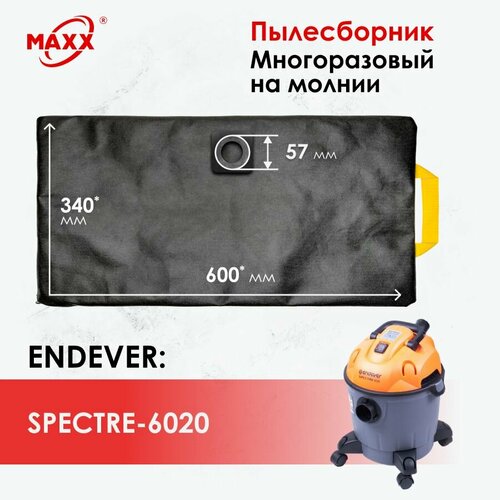 Мешок - пылесборник многоразовый на молнии для пылесоса Endever Spectre 6020, 1800 Вт, 20 л