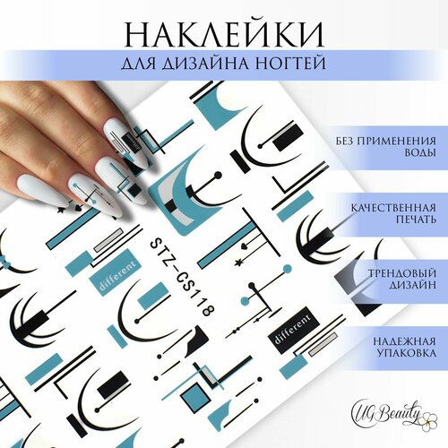 UG BEAUTY наклейки для ногтей фигуры слайдеры геометрия трафареты CS118