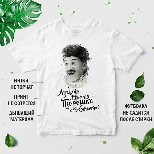 Футболка размер 2XL, белый
