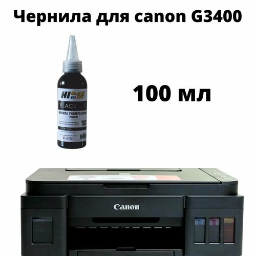 Чернила для принтера CANON PIXMA G3400. чёрные 100мл