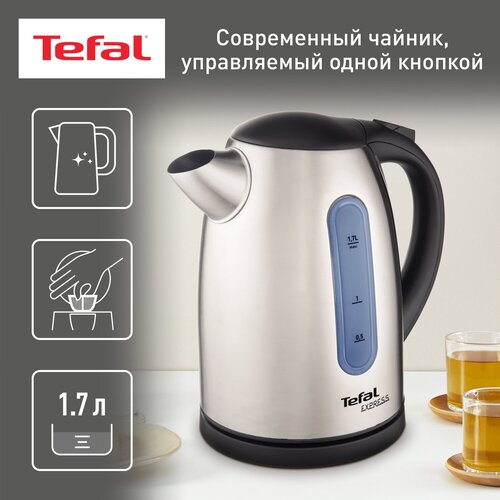 Чайник Tefal KI 170 Express, серебристый