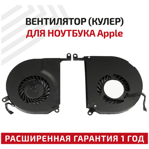 Вентилятор (кулер) для ноутбука Apple MacBook Pro 15" A1286 левый, GC057514VH-A, MG62090V1-Q030-S99, MacBook Pro 15" MC026, MB986, MB985