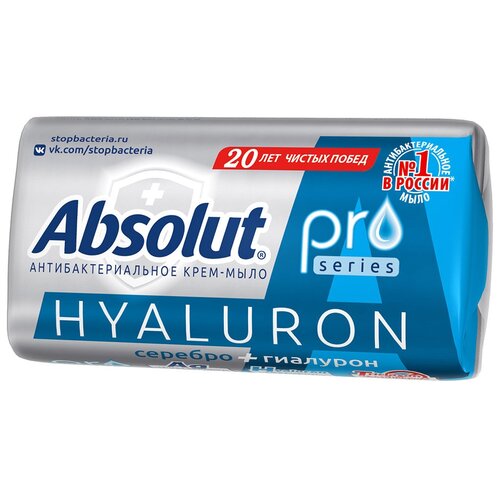 Absolut Мыло кусковое Pro Серебро+гиалурон, 90 мл, 90 г