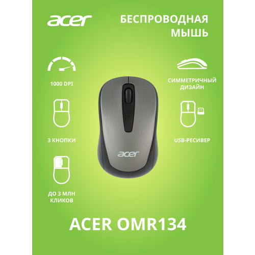 Мышь беспроводная Acer OMR134 серый (ZL. MCEEE.01H)